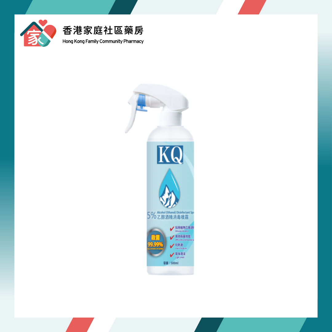 KQ Alcohol Disinfectant Spray 75% 乙醇酒精消毒噴霧 500ml | 香港家庭社區藥房 HKFCP